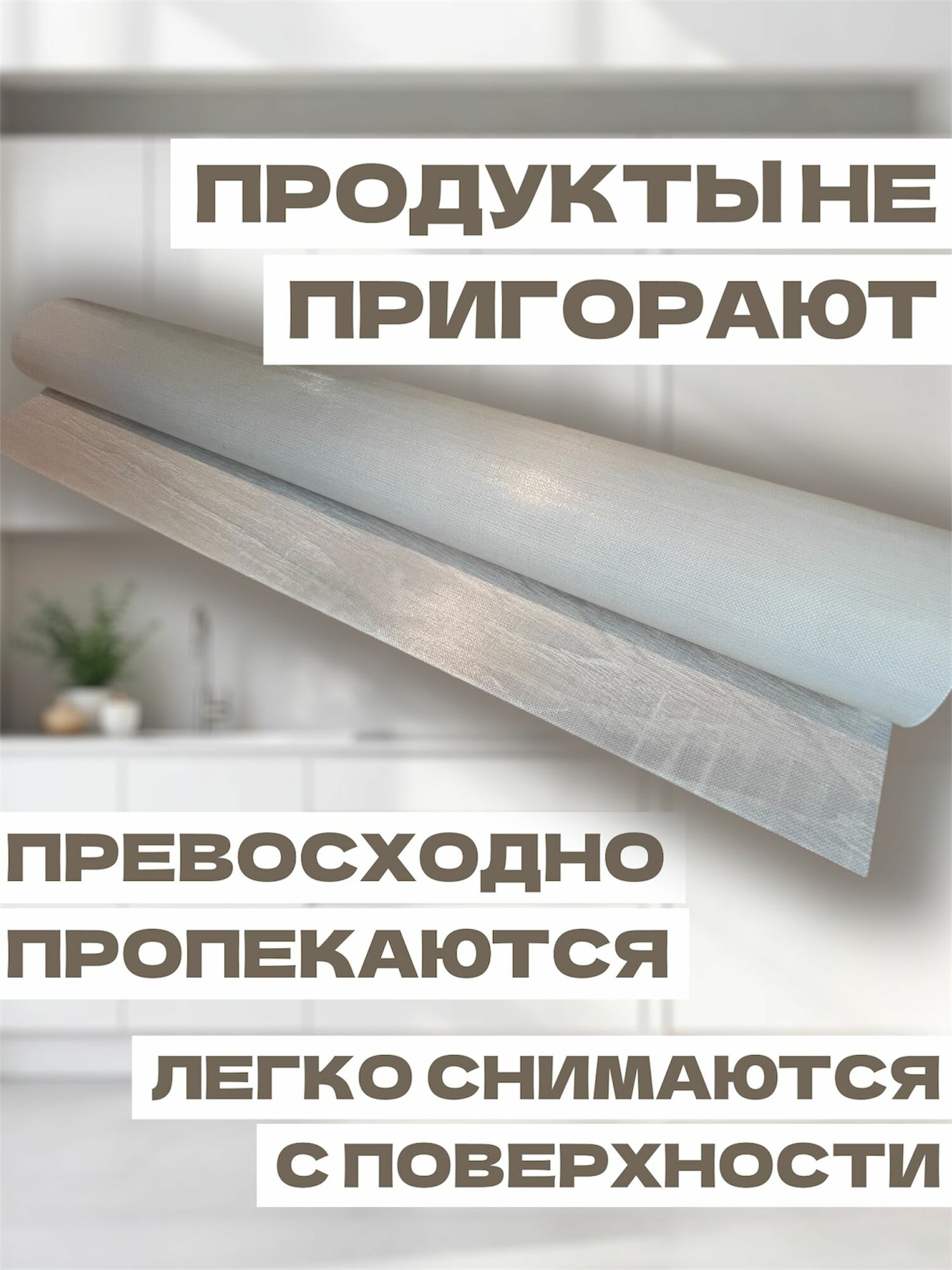 Тефлоновый коврик 35*40 — фото 1