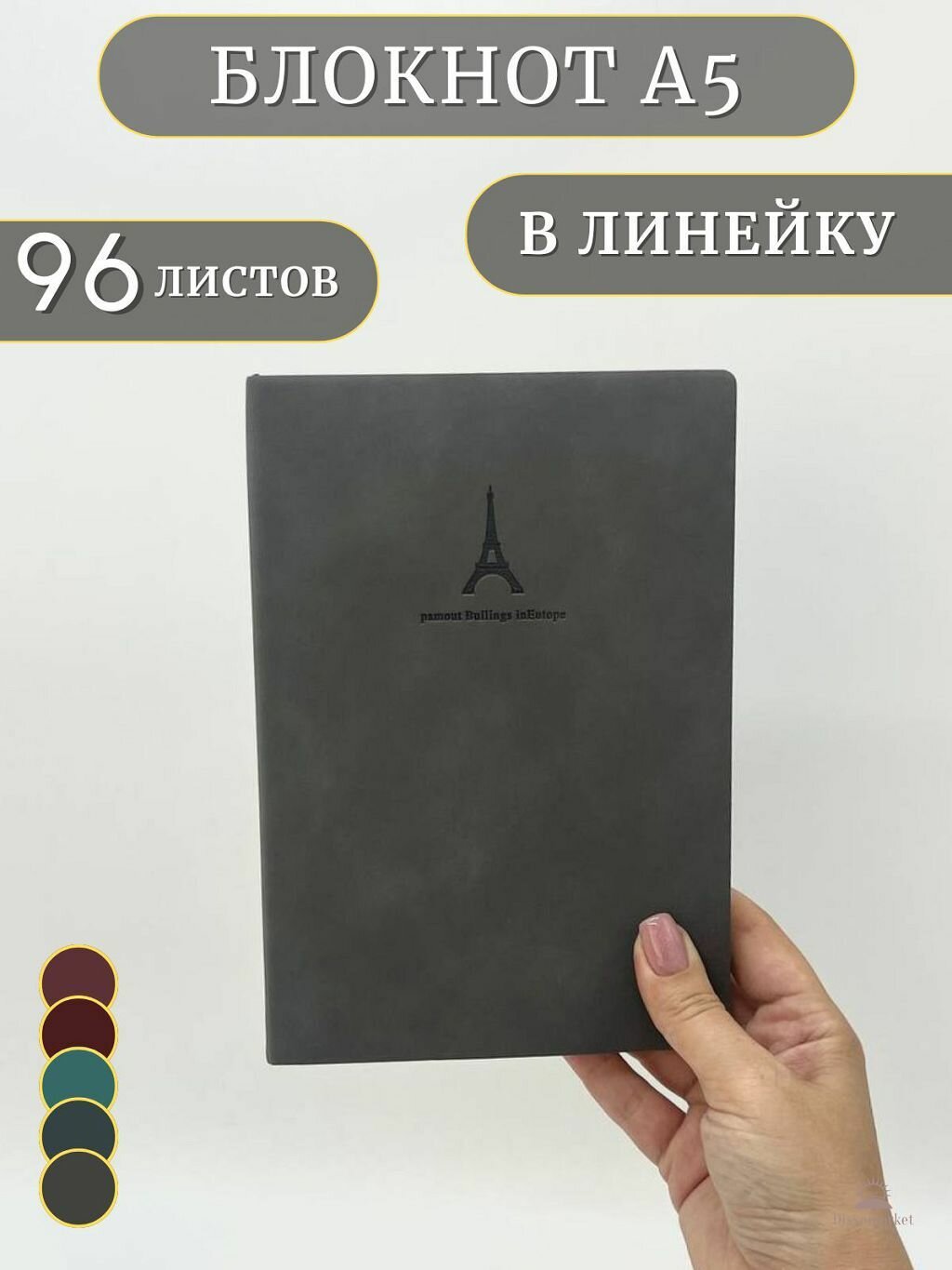 Блокнот в линейку A5 96 листов серый (1046-4-xD07)
