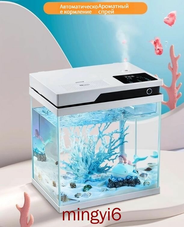 Умный аквариум, самоочищающийся Аквариум, Автоматическая подача,20л