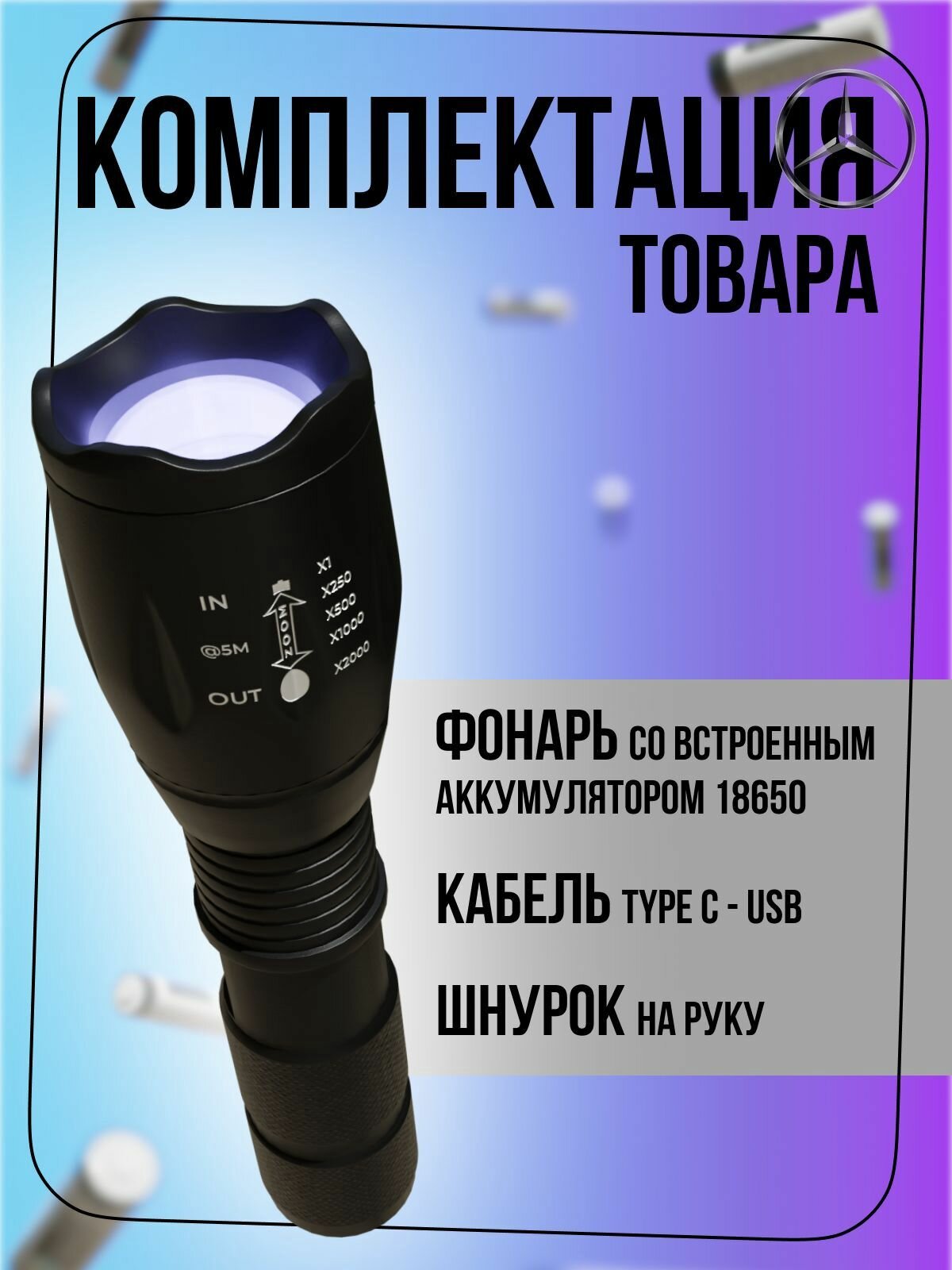 Ультрафиолетовый фонарь UV 365 нм, белый ультрафиолет, Type-C, LED, UV фонарик ручной аккумуляторный