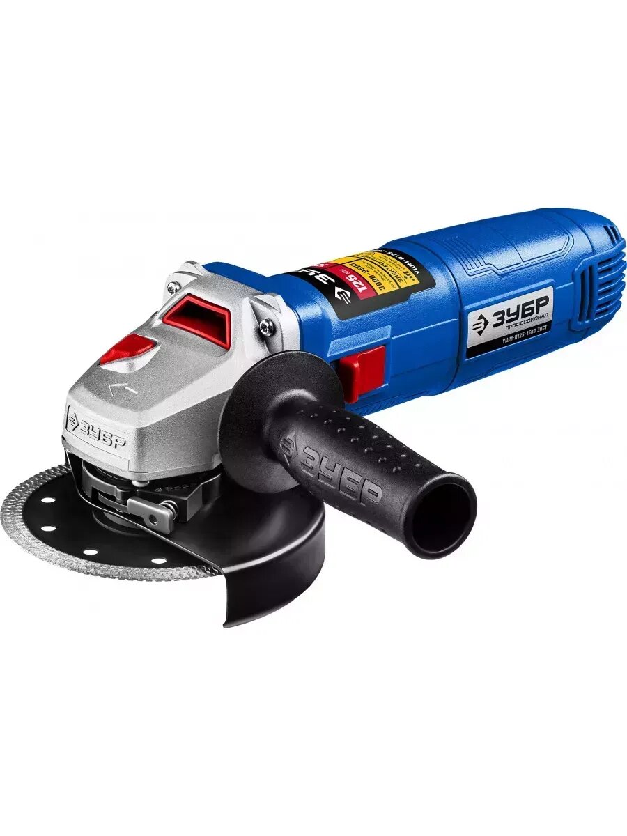 Шлифмашина угловая ЗУБР Профессионал УШМ-П125-1500 ЭПСТ, 1500 Вт, 9500 об/мин