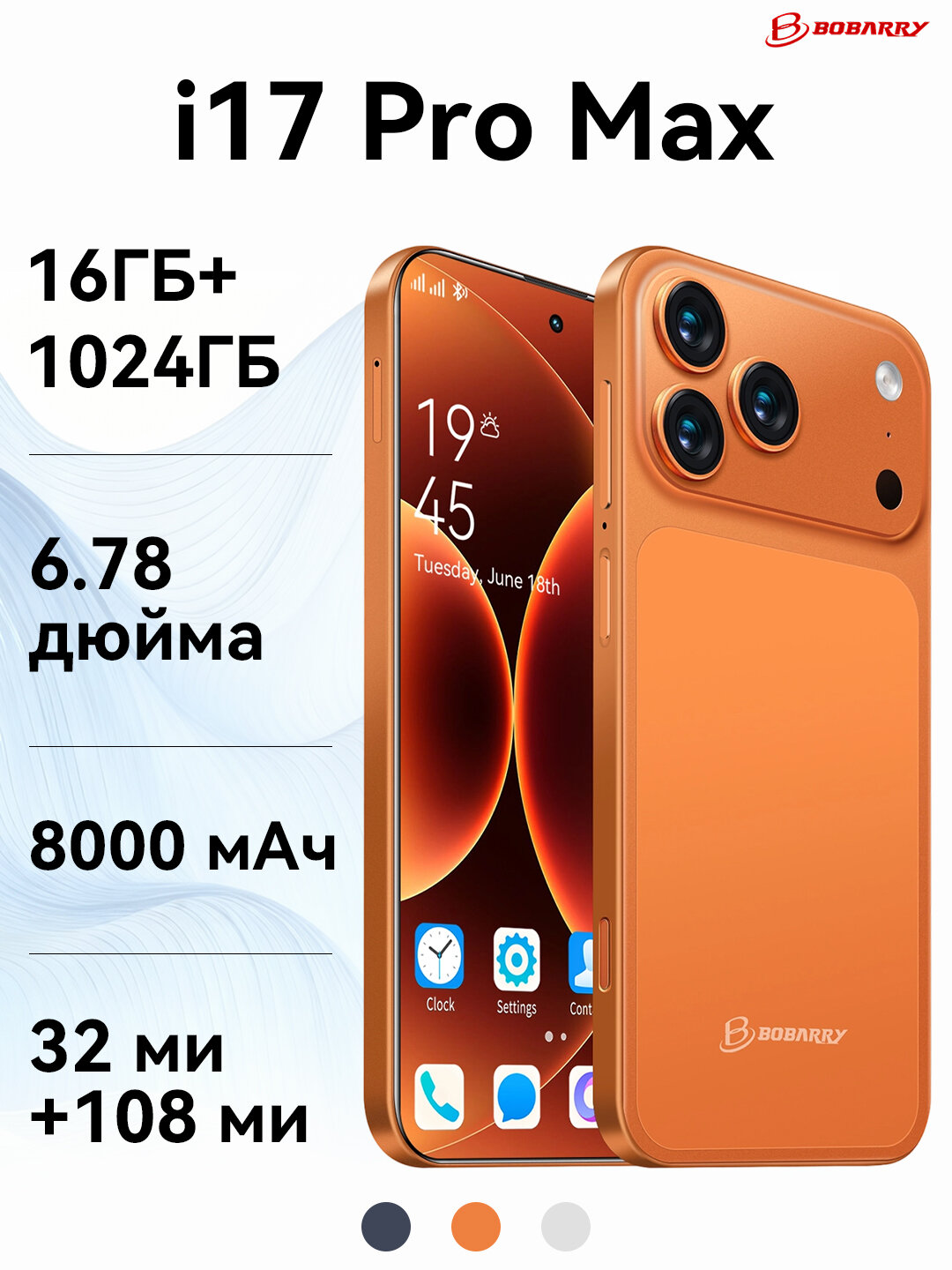 Hовые Большой экран игровые Смартфон i17 Pro Max 5G 16/1TB 144Hz 8000мАч Игровой телефон