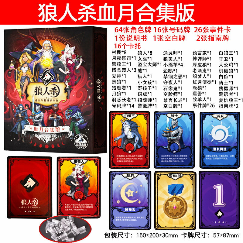 Аутентичный комплект «Волкодав», полный набор Blood Moon Collection Edition, карта для настольной игры, новая версия,