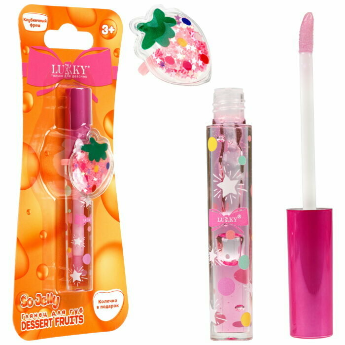 Блеск для губ детский Lukky Dessert Fruits, глянец, клубничный аромат, 3 мл, колечко