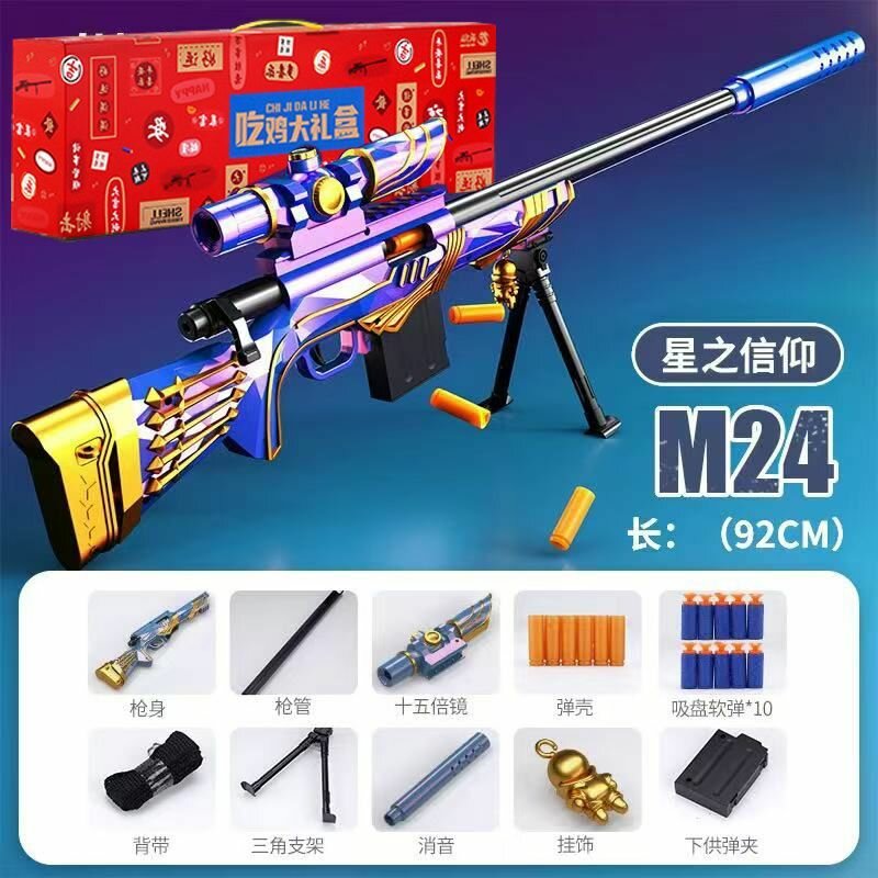 Очень большая снайперская винтовка AWM Barrett, мягкая пуля, детская 98K, ручная зарядка, симуляционная игрушка для мальчиков, оригинал