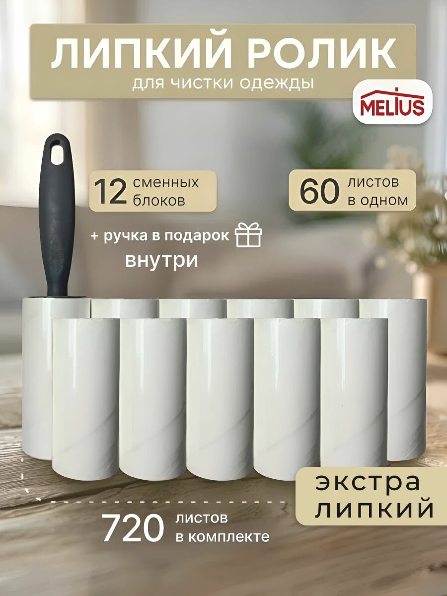 Щетка для одежды, обуви 12 шт
