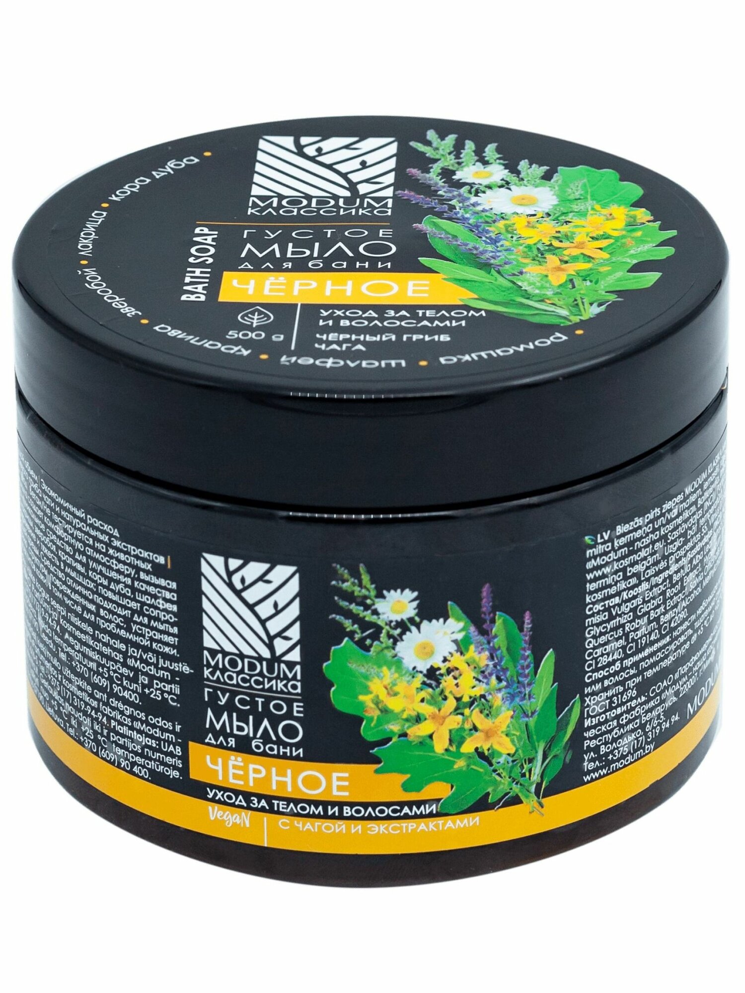 Мыло для бани Modum классика Чёрное 500 г