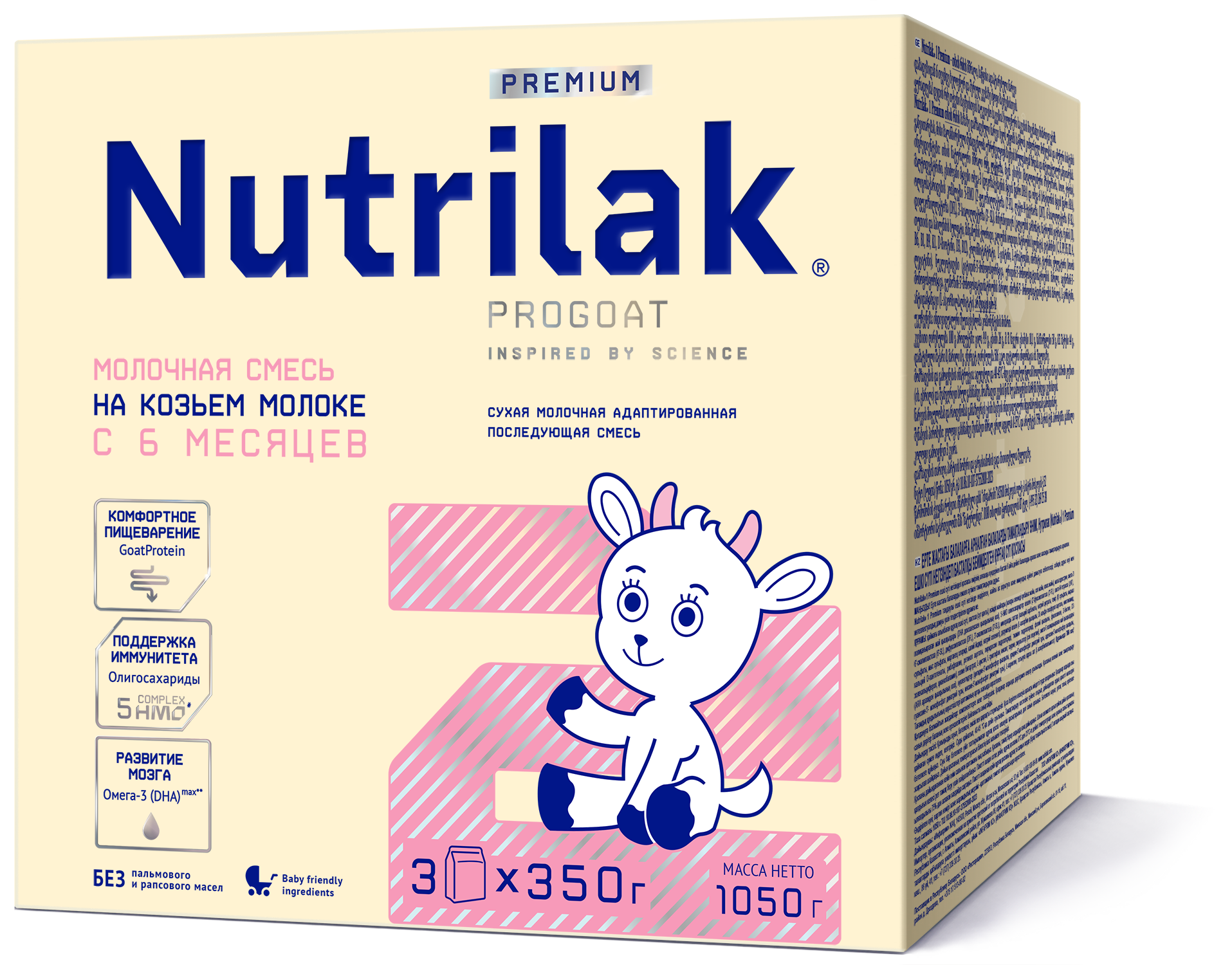 Нутрилак (Nutrilak) 2 Premium смесь мол. сухая адаптир. последующая на козьем молоке, 1050г