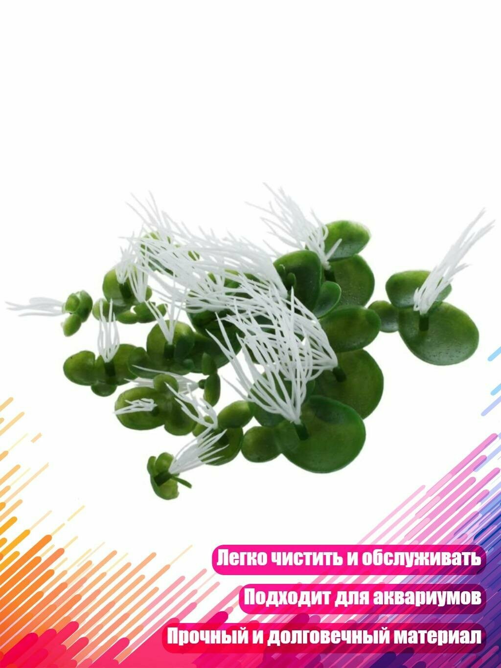 Реалистичные ряски для пруда, 18 шт, зеленые листья