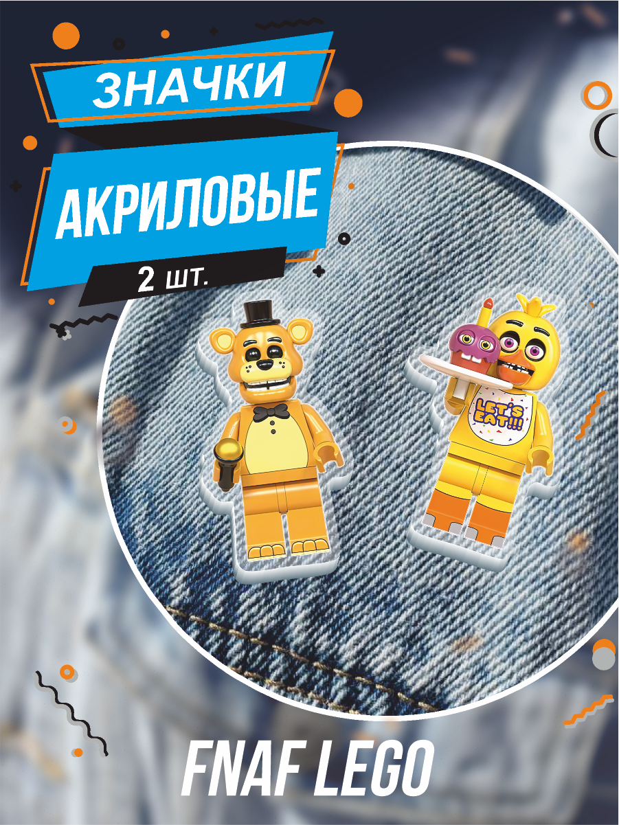 Значки на рюкзак five nights at freddy’s чика фредди