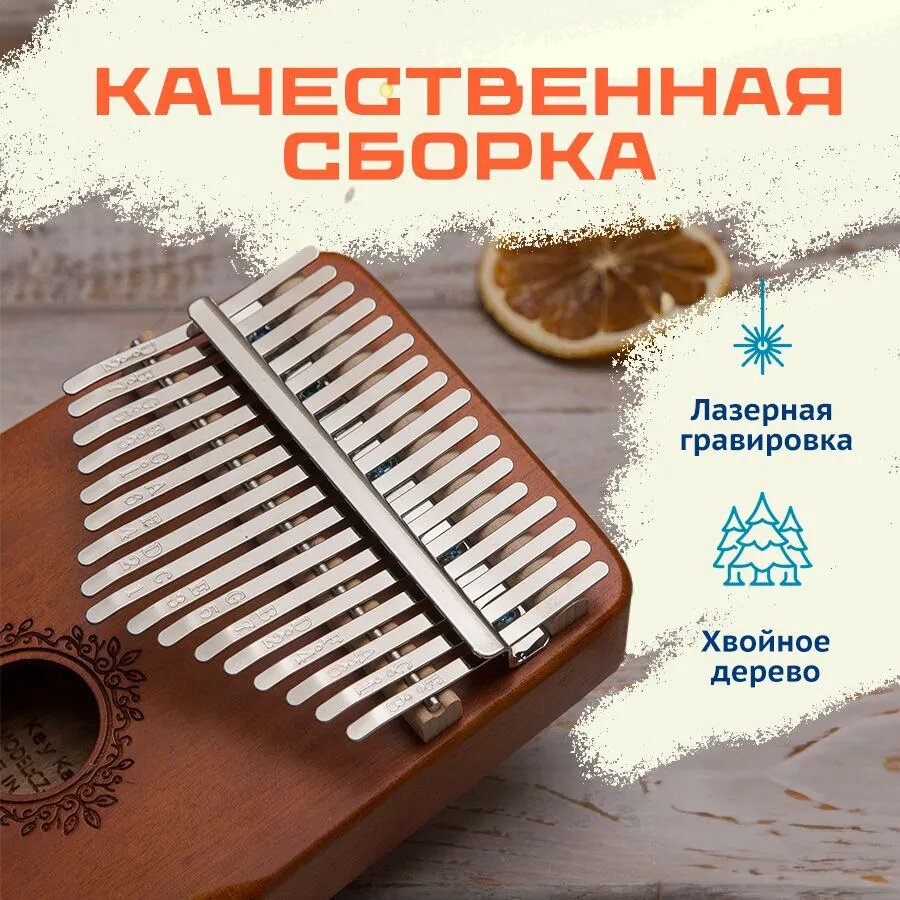 Калимба Sunberry, 17 нот, красная, с молоточком для настройки — фото 1