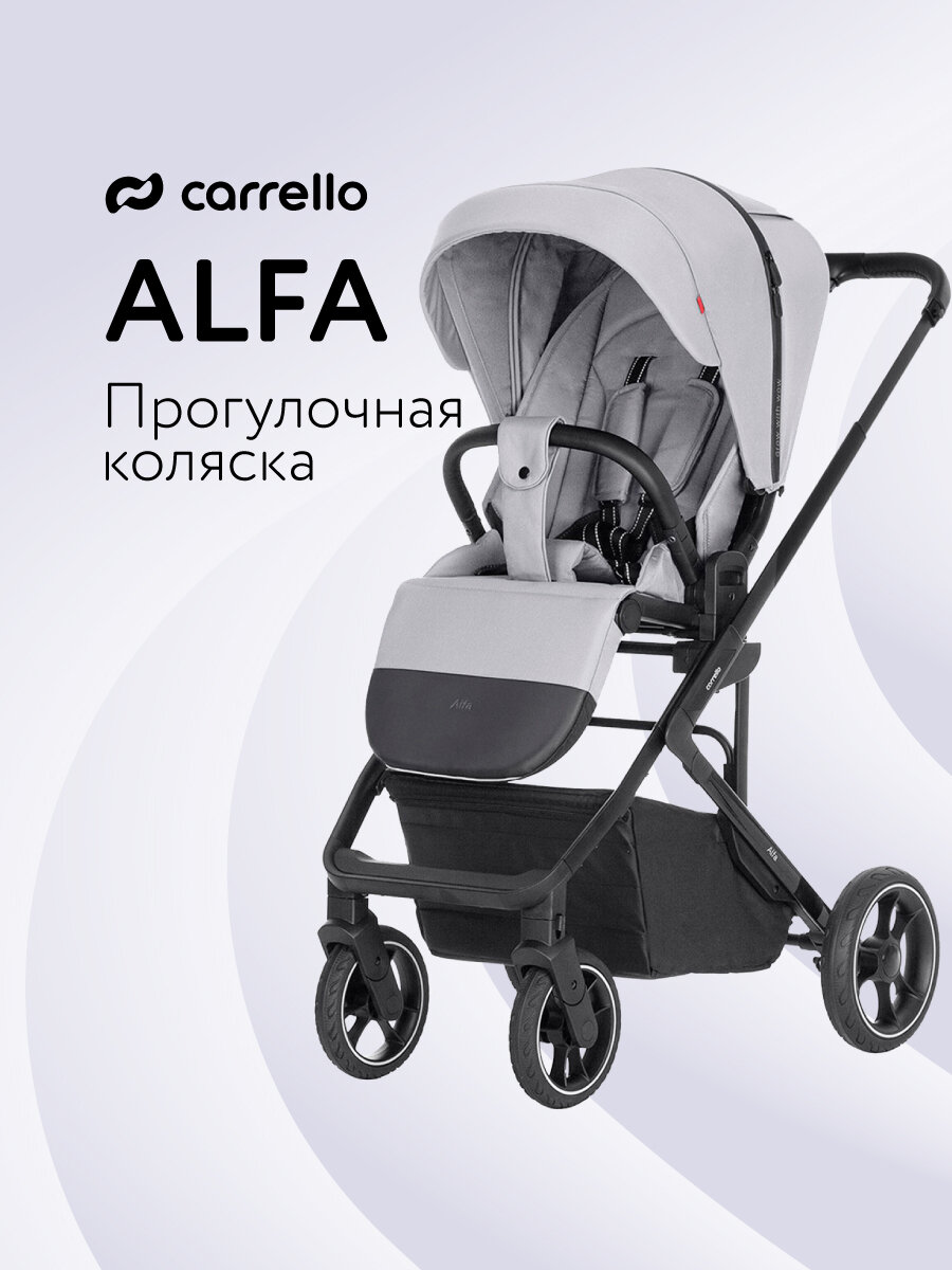 Коляска детская CARRELLO "Alfa", прогулочная, всесезон, цвет светло-серый