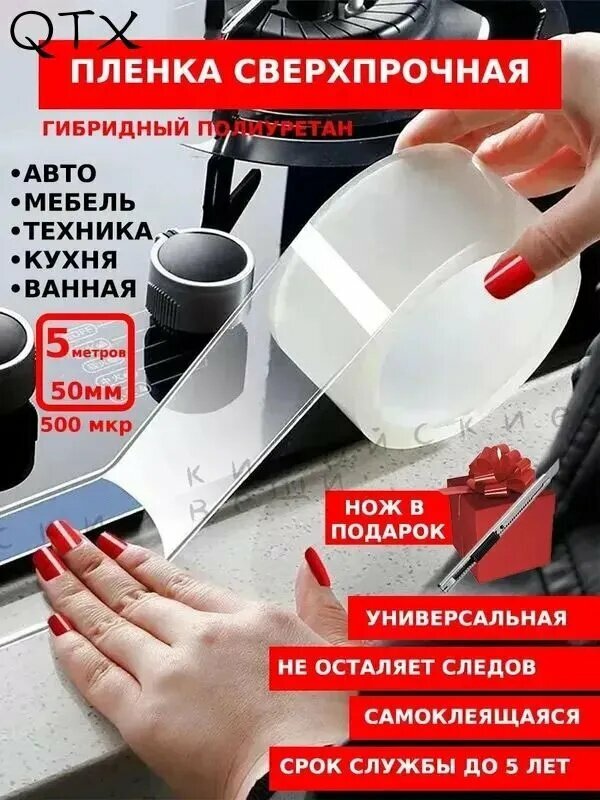 Монтажная лента 50 мм 5 м, 1 шт