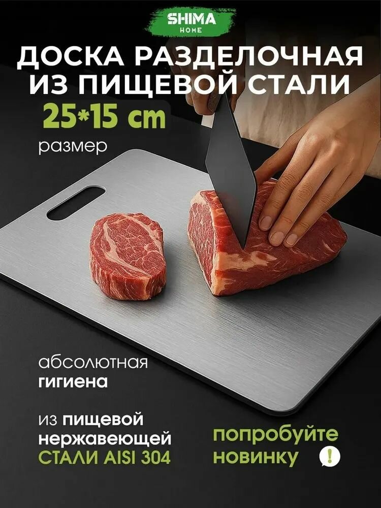 Сувенирная разделочная доска "Нет печати", 25 см х 15 см, 1 шт