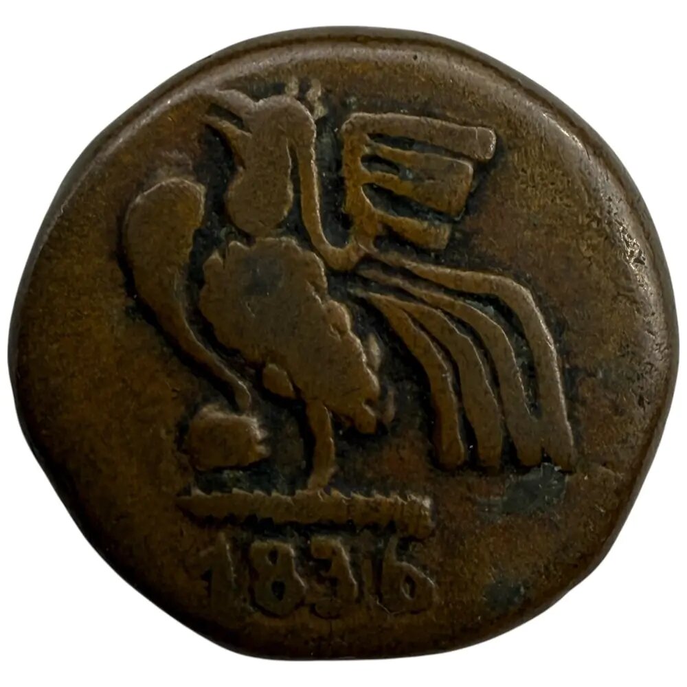 Французская Индия, Пондишери 1 дуду 1836 г.