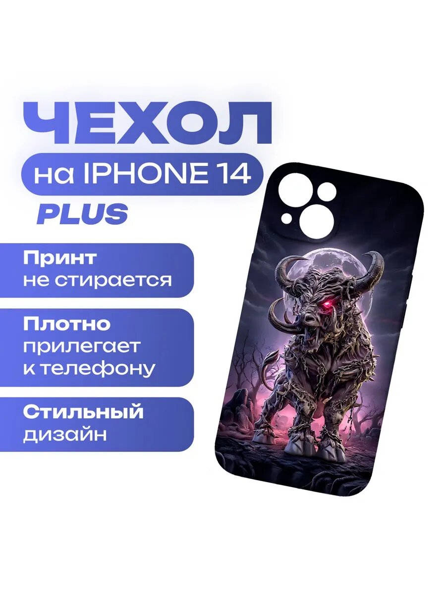 Чехол на iPhone 14 Plus - Знак зодиака - Зомби - Телец