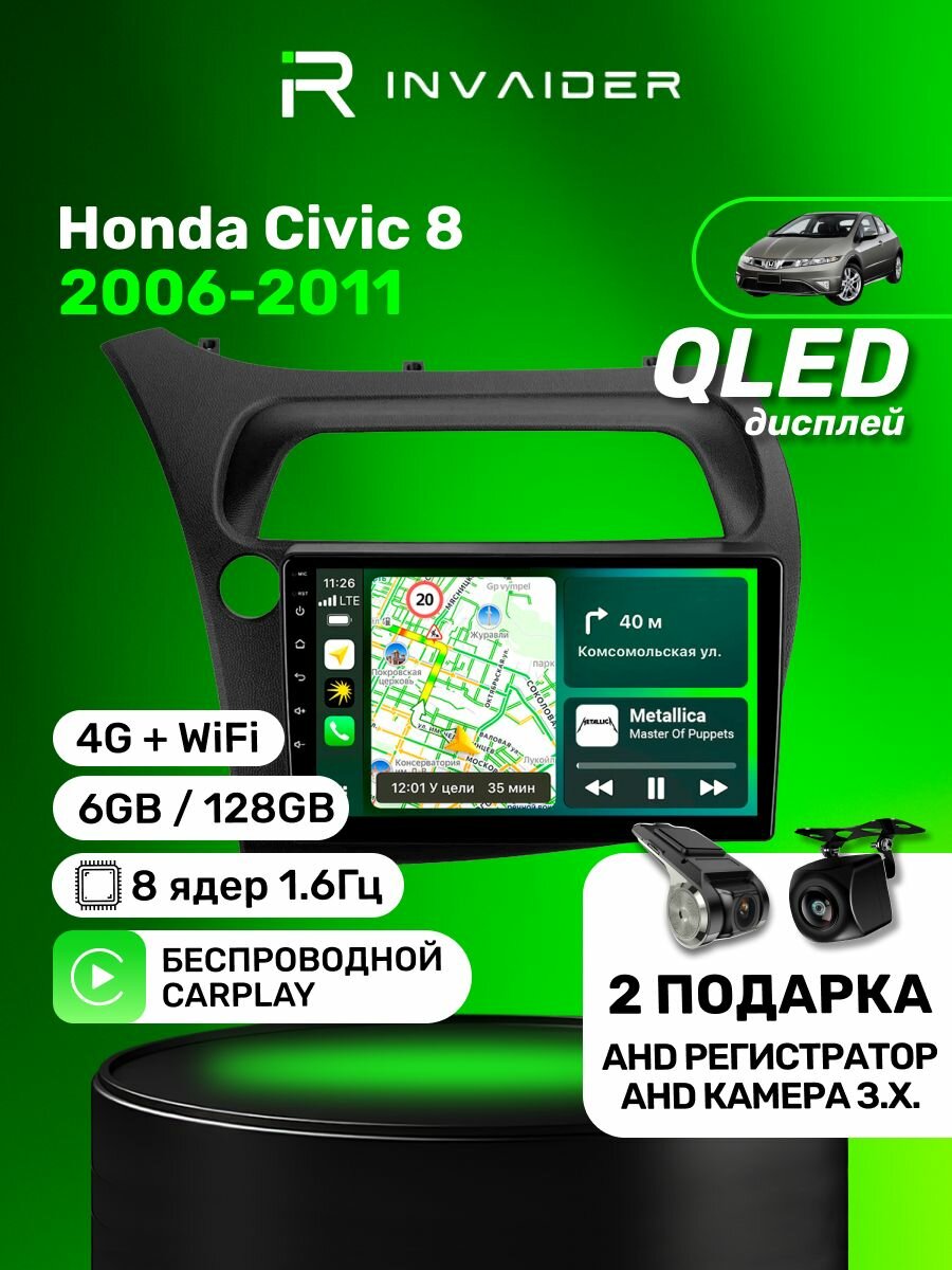 Магнитола Honda Civic 8 5d 2006-2011 Андроид RR 6/128 8 ядер 1,6Гц DSP 4G Carplay QLED Автомагнитола Хонда Цивик 5д
