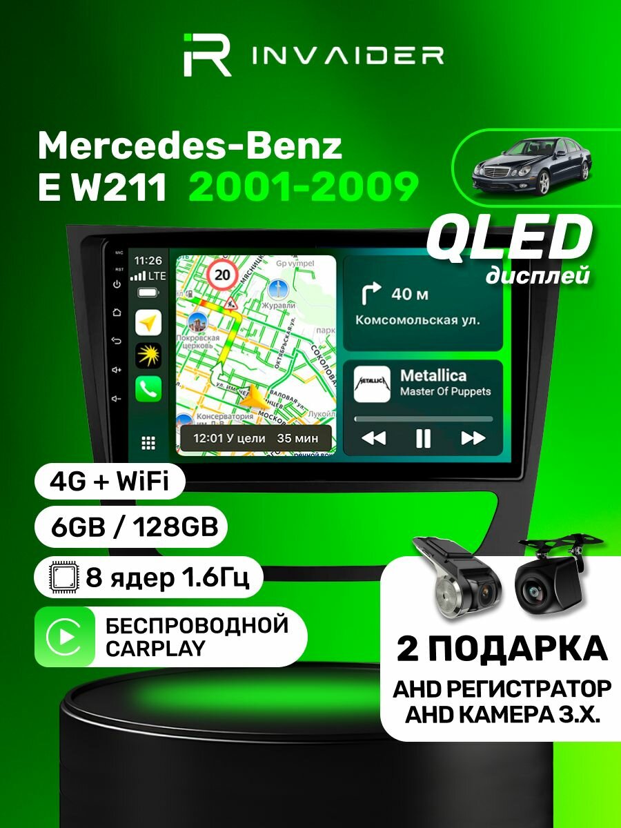 Магнитола Мерседес w211 2001-2009 Андроид RR 6/128 8 ядер 1,6Гц DSP 4G Carplay QLED Автомагнитола Mercedes-Benz E W211 CLS-class C210