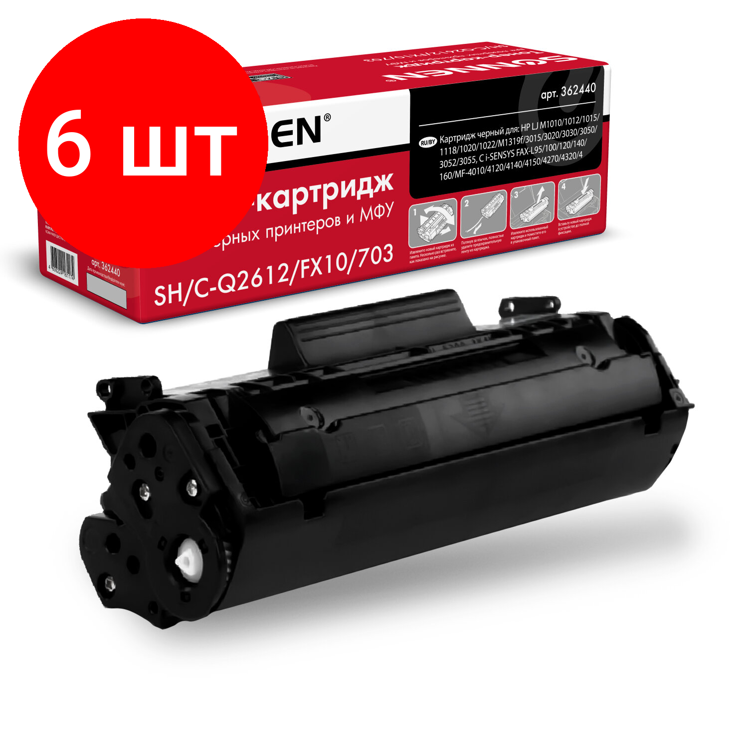 Комплект 6 шт, Картридж лазерный SONNEN (SH/C-Q2612/FX10/703) для HP/CANON Laser Jet/i-SENSYS, высшее качество, ресурс 2000 стр, 362440