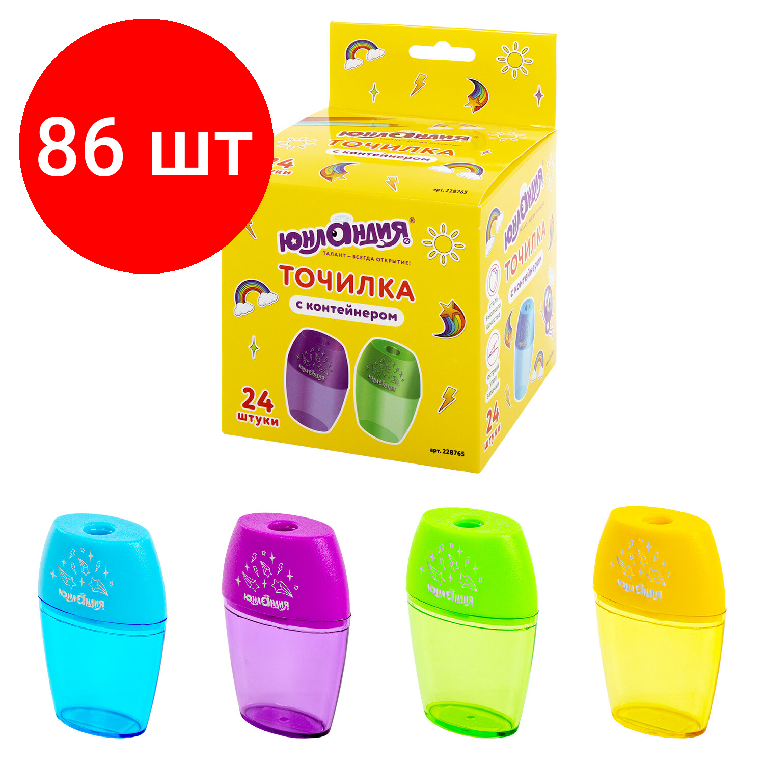 Комплект 86 шт, Точилка юнландия "Радуга", с контейнером, овальная, пластиковая, корпус ассорти, 228765