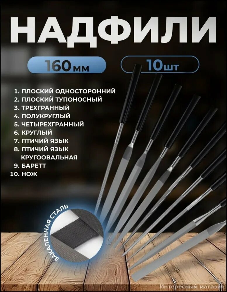 Эксклюзивный алмазный надфиль