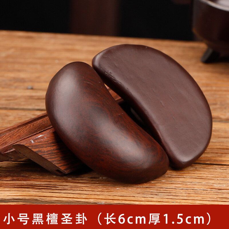 Чаша Шэн Гуа Миннан Чаошан из черного дерева, инструмент для интерпретации Гуа, новая чаша из розового дерева, чаша для бросания в Буддистском зале, чаша Инь Ян