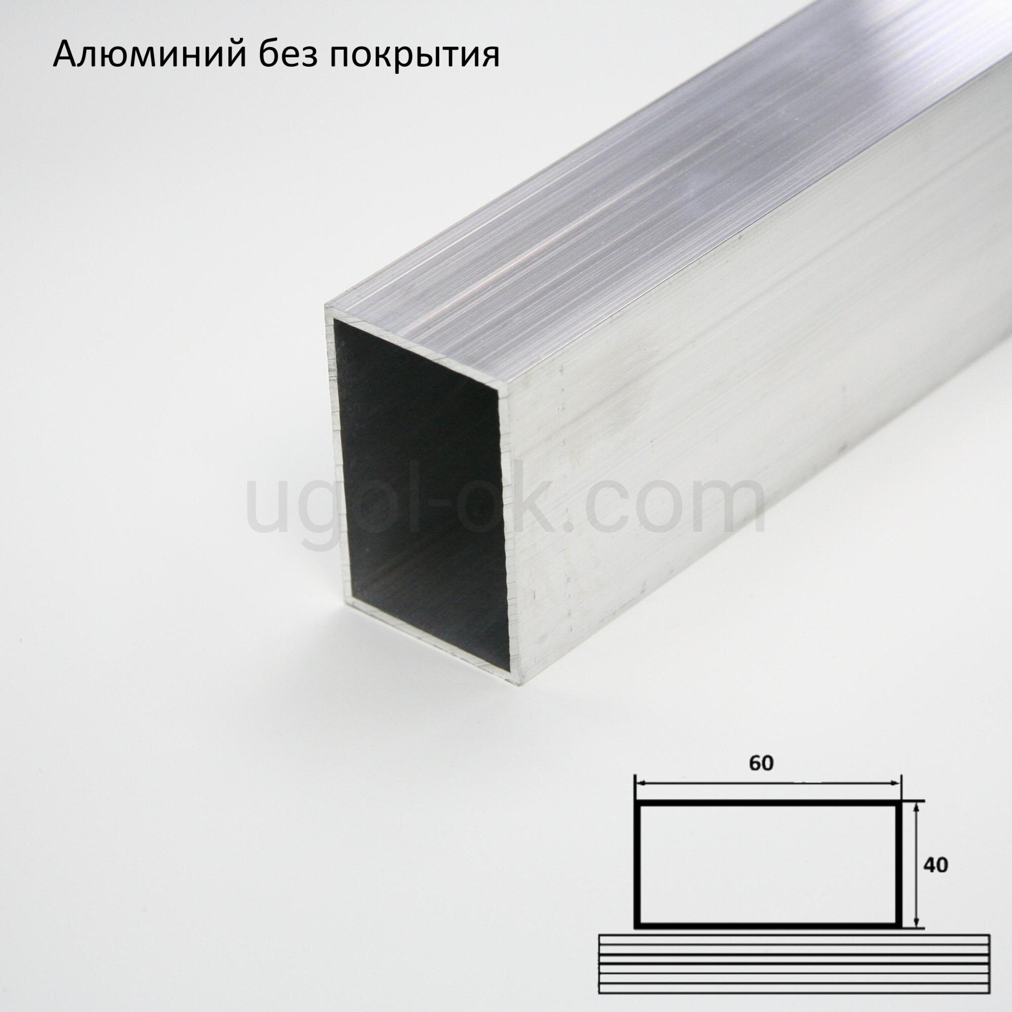 Труба квадратная 40*60*2 мм без покрытия 3м Донской алюминий