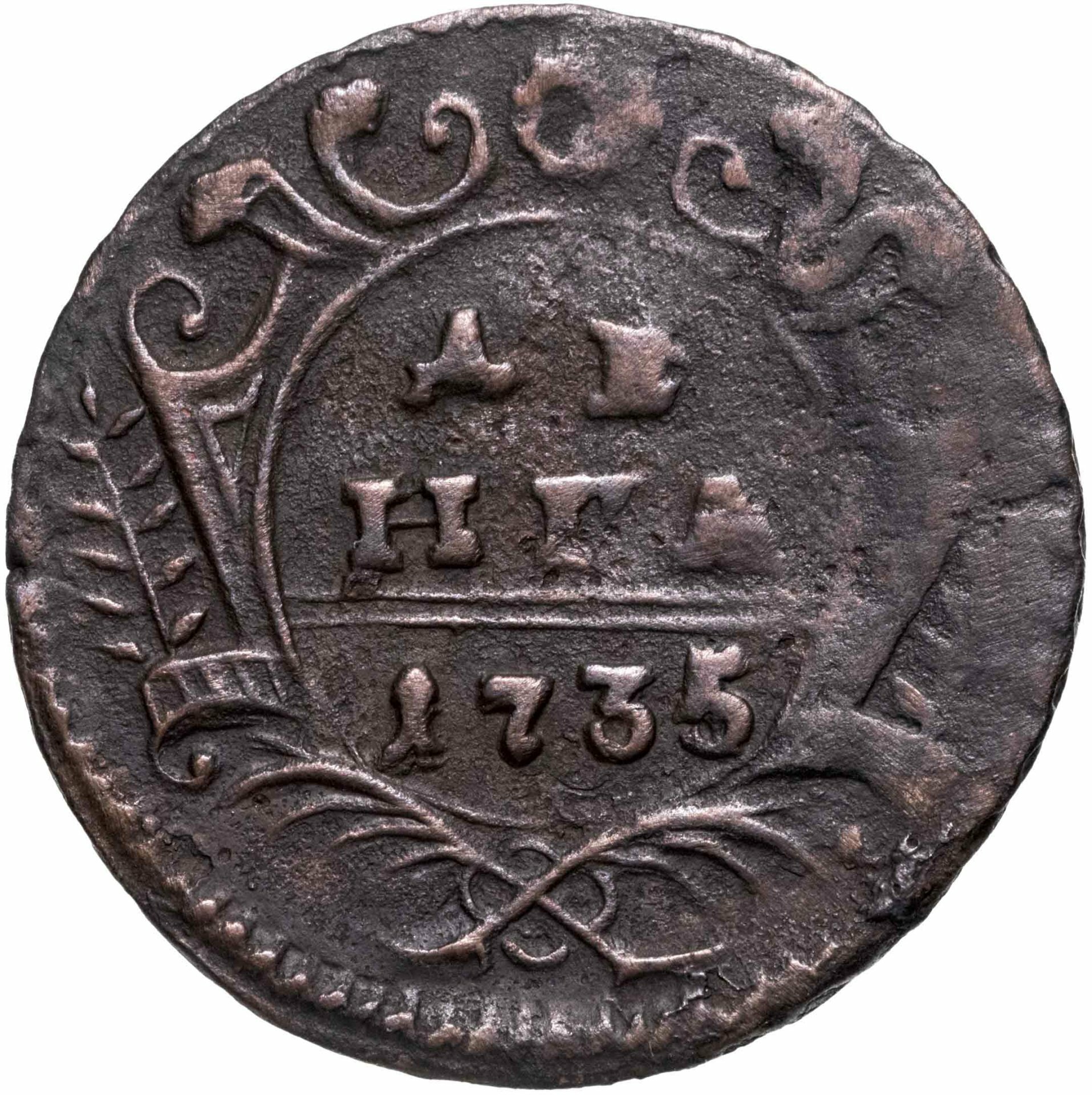 Денга 1735, Медь, в сохранности VF