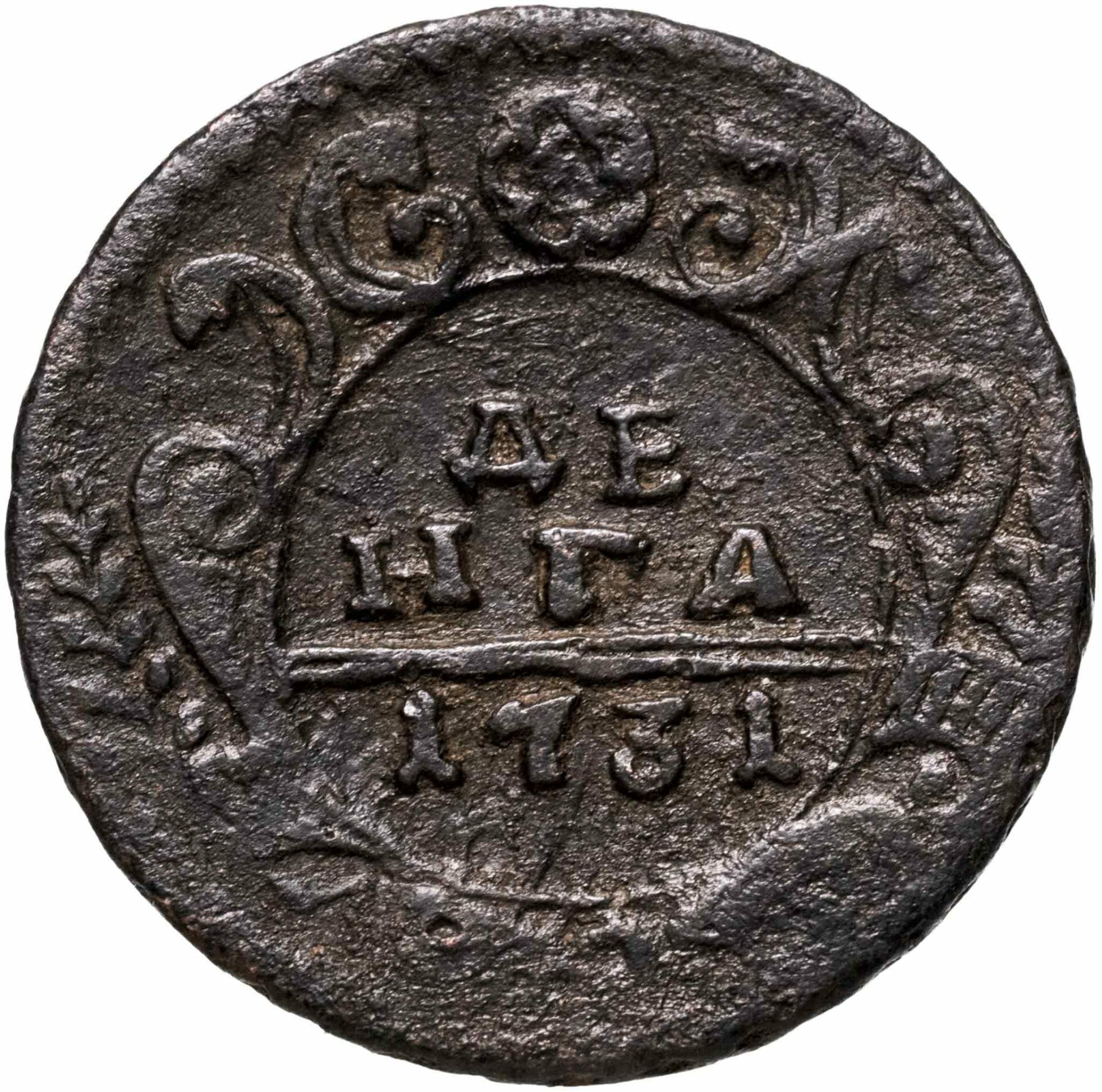 Денга 1731 над годом две черты, Медь, в сохранности VF