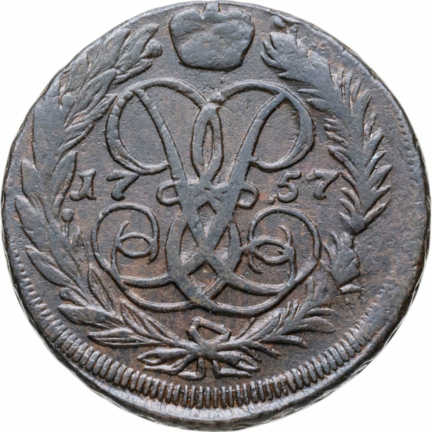 2 копейки 1757 номинал под св Георгием, гурт сетчатый, Медь, в сохранности VF-XF