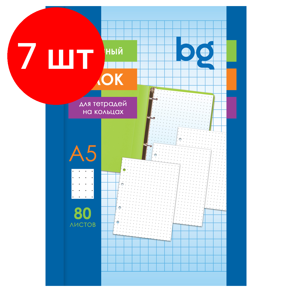 Комплект 7 шт, Сменный блок 80л, А5, BG, белый, в точку, пленка т/у, с вкладышем