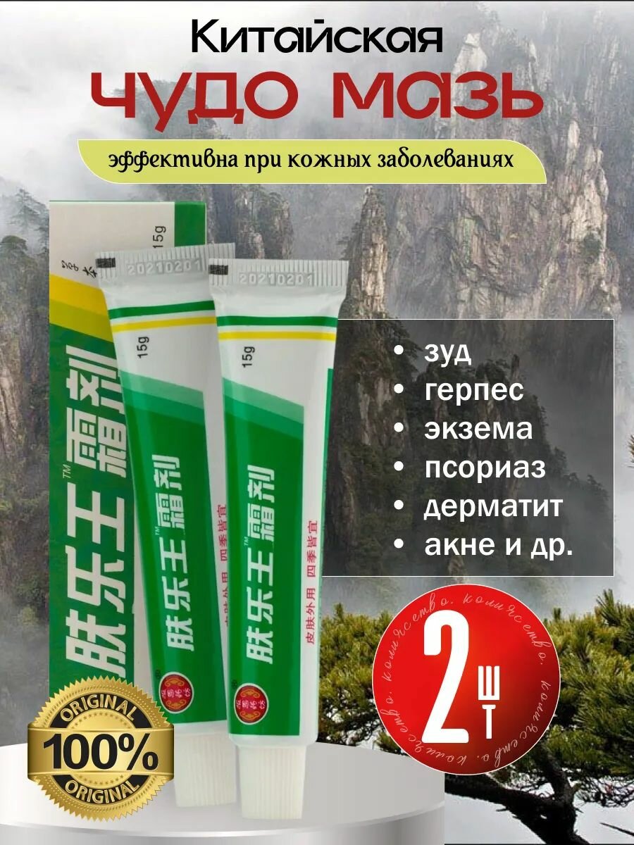 Чудо-мазь натуральный крем для проблемной кожи, 30г