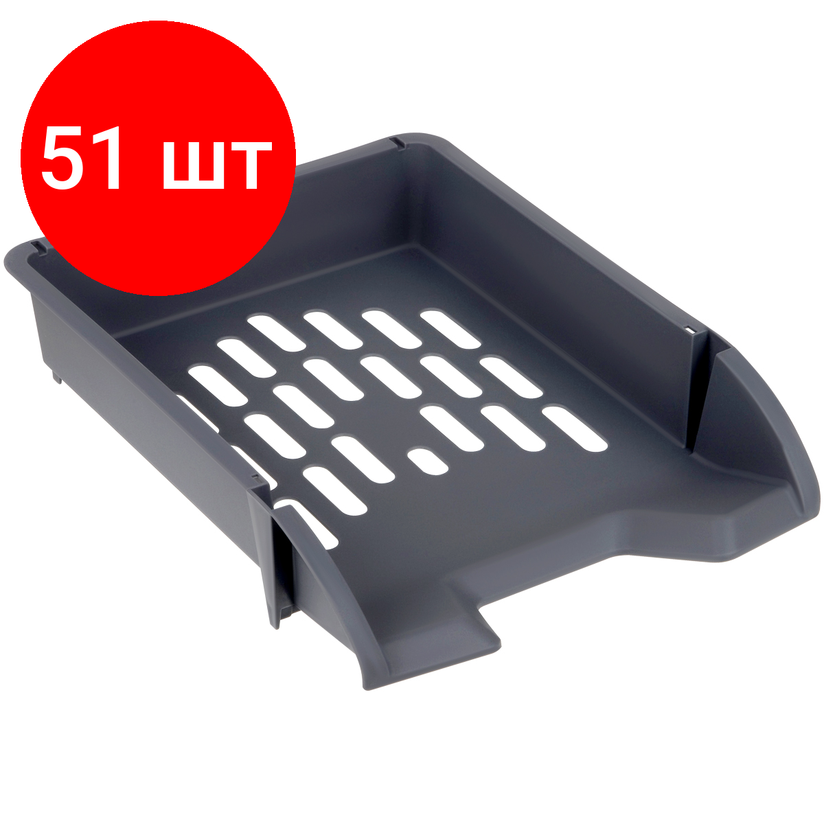 Комплект 51 шт, Лоток для бумаг горизонтальный СТАММ "Лидер", серый