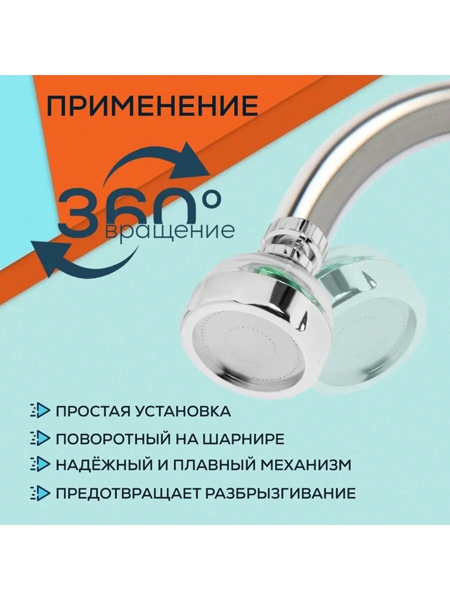 Современный аэратор с поворотом и зеленым вентилятором