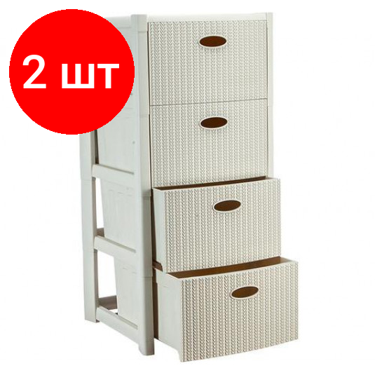 Комплект 2 шт, комод 4 секции стиль вязание 767*360*365 М-ПЛ