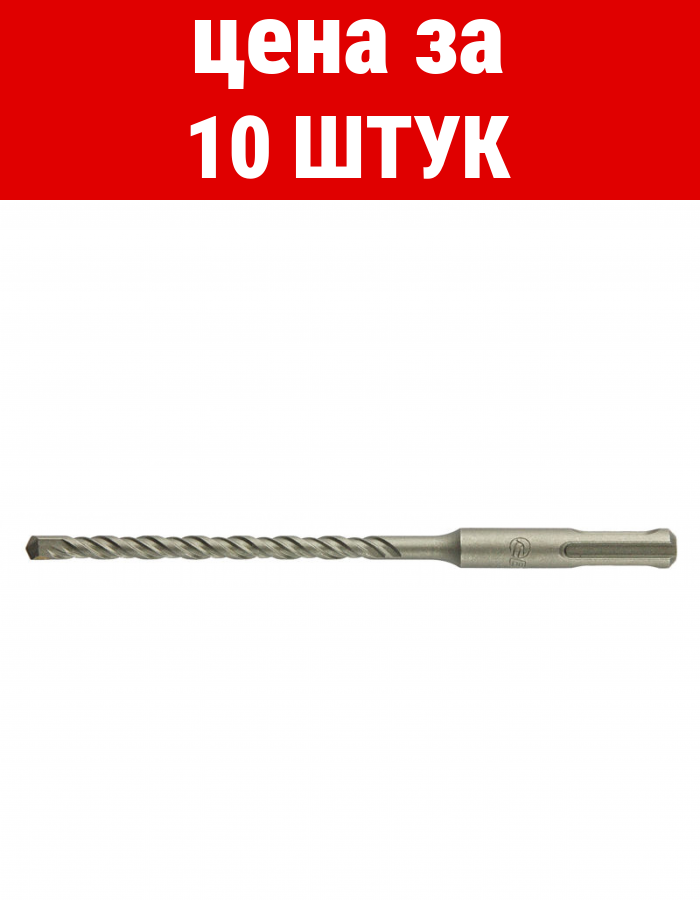 Комплект 10 шт, сверло SDS PLUS 10Х160ММ екто