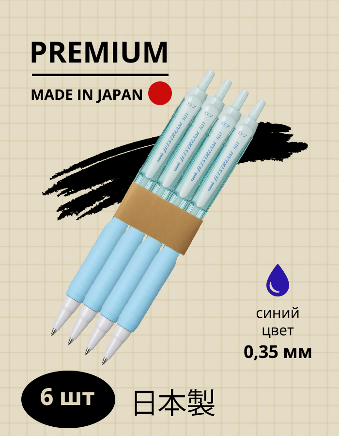 Шариковая ручка UNI SXN-101FL, автомат, синяя, 0.35 мм, грип