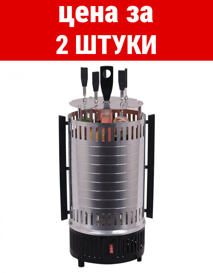 Комплект 2 шт, шашлычница электрическая 1000ВТ 5 шамп 5ЧАШ защит кожух НЕВА-1 152452 ENERGY