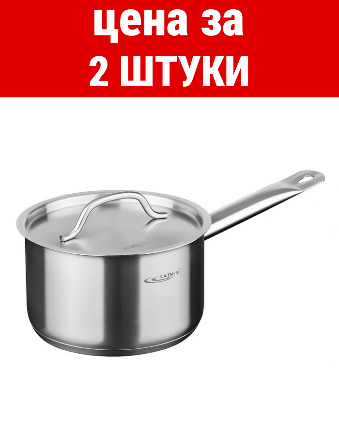 Комплект 2 шт, ковш нерж 1.5Л общепит C/КР катунь