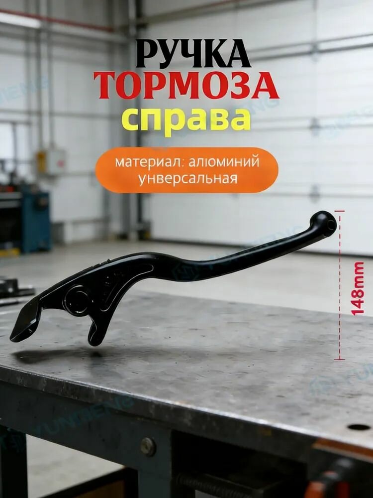 Ручка (Правая) от гидравлического тормоза универсальный для Электровелосипеда
