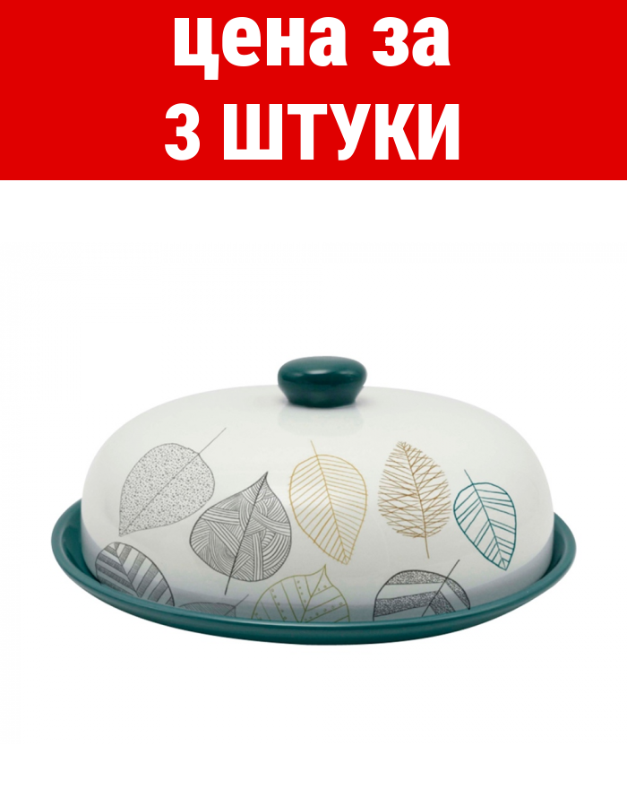 Комплект 3 шт, блюдо керамика Д/блинов 23СМ листопад PRIMA COLLECTION