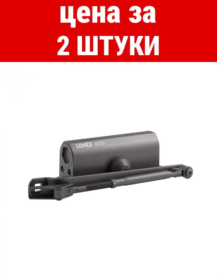 Комплект 2 шт, доводчик до 15-60КГ бронза LONEX нора