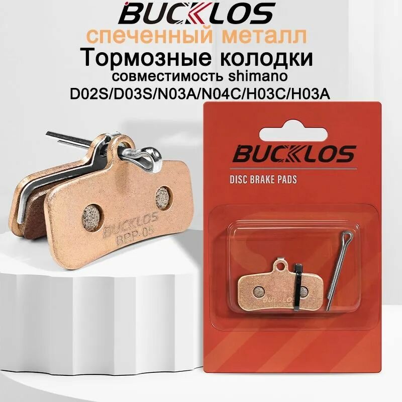 Тормозные колодки для велосипеда спеченный металл 2 штук совместимость shimano D02S D03S N03A N04C H03C H03A BR-M9120 M8020 M8120 M7120 M6120