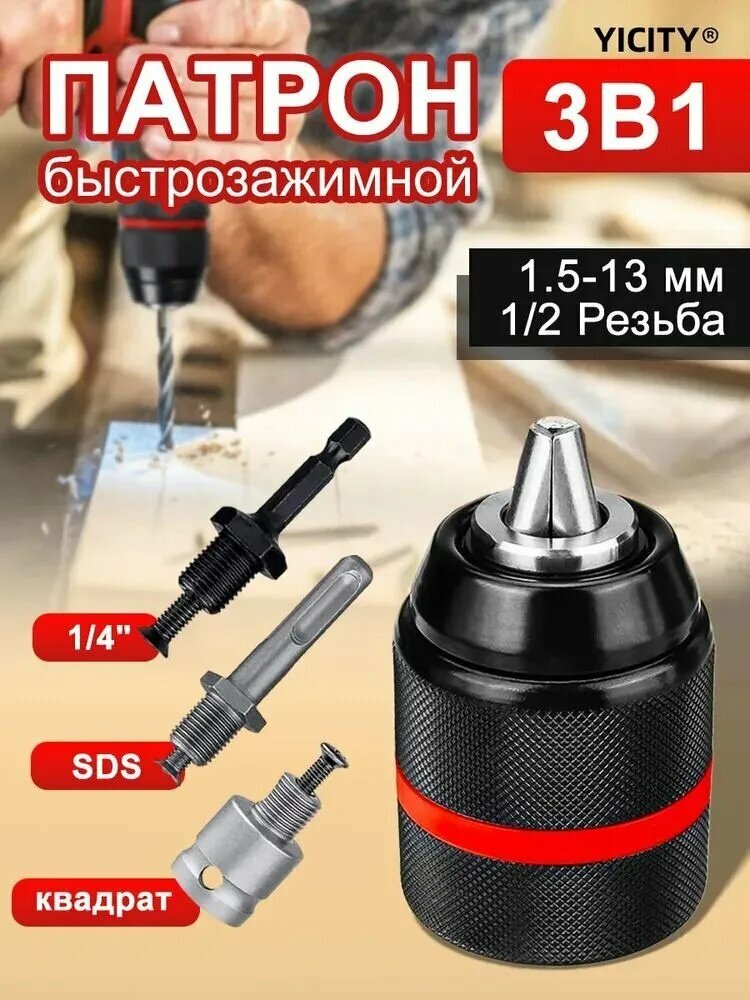 Бесключевой патрон,1/2'-20UNF с хвостовиком SDS-Plus 1/4" шестигранный хвостовик 1/2' торцевой квадратный гаечный адаптер для ударной дрели, электродрели, перфоратора-ZRZ