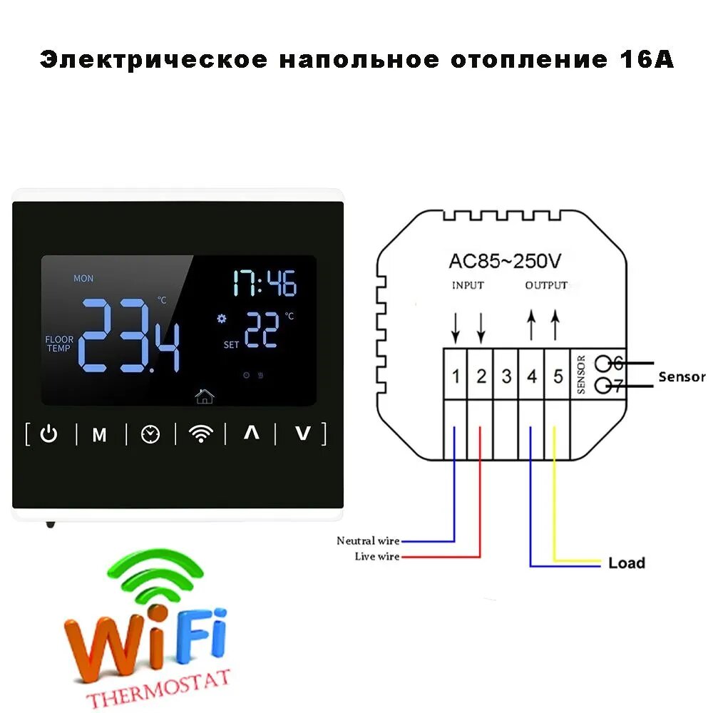 Minco heat Терморегулятор/термостат до 3520Вт Для теплого пола, белый, черный