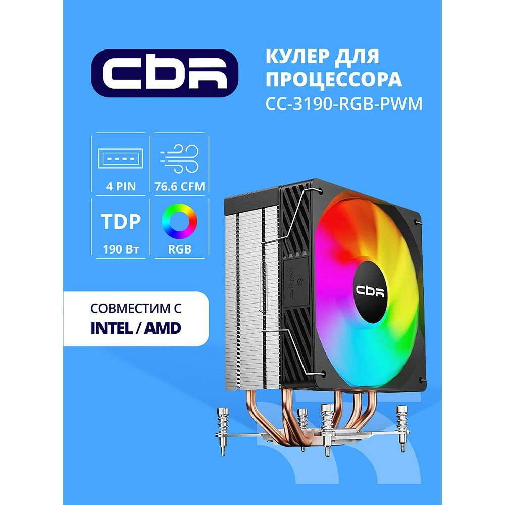 CBR Кулер для процессора CBR-CC-3190-RGB-PWM, 1 шт