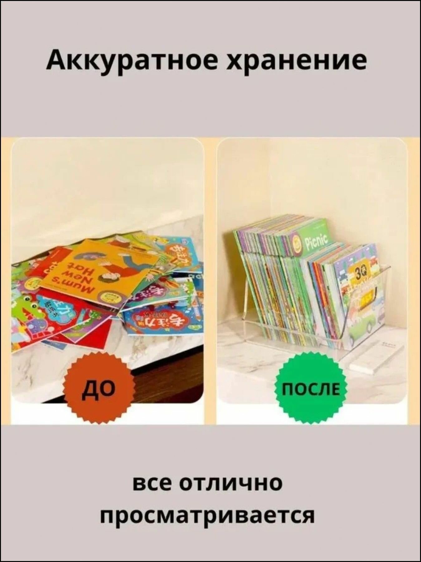 Прозрачная пластиковая подставка для книг и канцелярии, органайзер для хранения учебников и документов с ручками, размер — фото 1