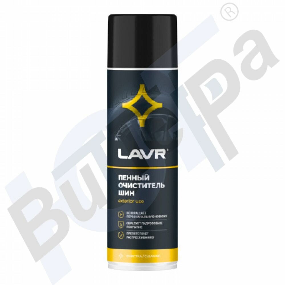 Пенный очиститель шин (650 мл) LAVR