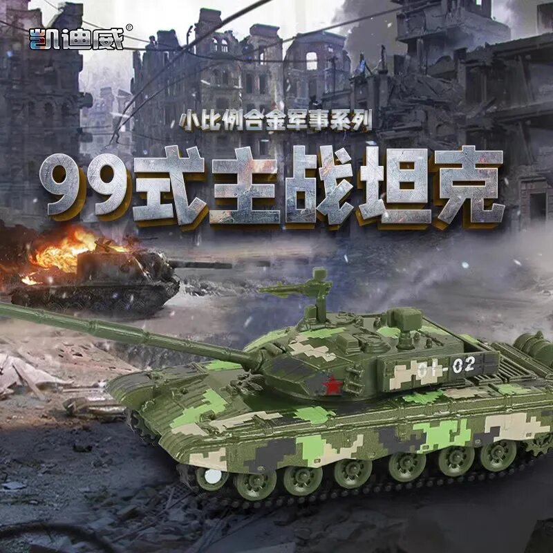 KDW 1/100 китайский Тип 99 основной боевой танк литая модель автомобиля из сплава Модель автомобиля Коллекционная модель для взрослых Серия моделей