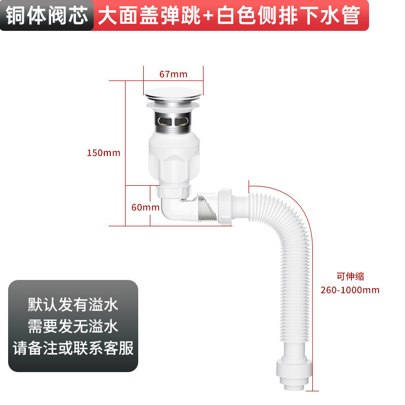 Набор сливного отверстия для умывальника, антизасоряющийся, антизапаховый, оптовая продажа